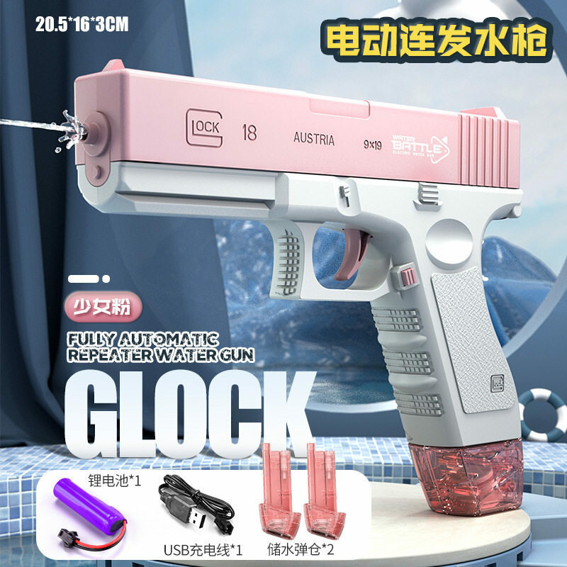 Электрический автоматический водный пистолет Glock — детская игрушка для летних аквапарков, игр с водой, уличных лотков и ночных рынков.
