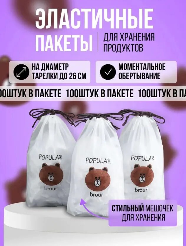 Мешок для хранения — фото 1