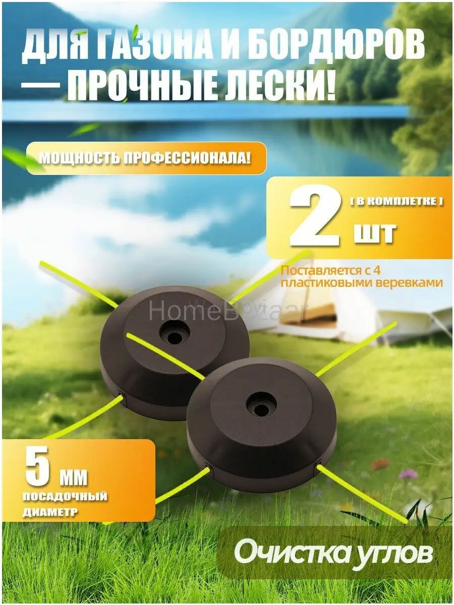 Нож для садового инструмента полуавтомат 2.4 мм