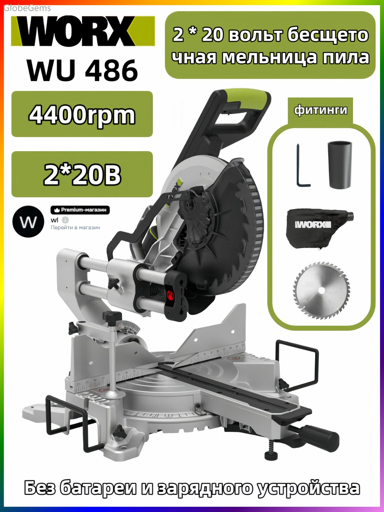 Аккумуляторная торцовочная пила WORX WU486 2 20 В бесщёточная 254 мм