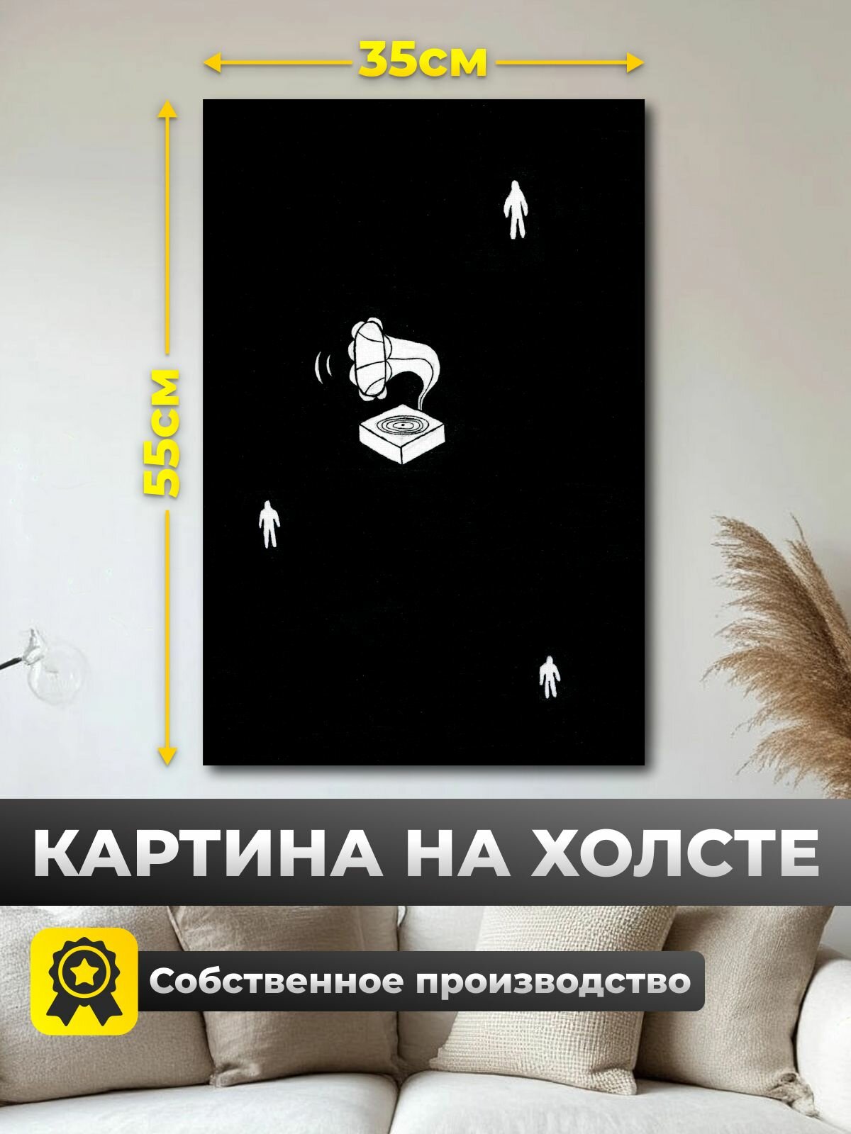 Анитрак Картина "Голос механизма" 35х55 с подрамником