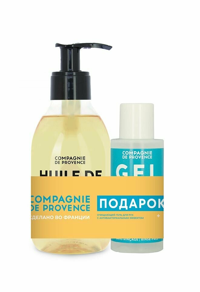 COMPAGNIE DE PROVENCE Набор: Absolu Karite питательное масло для душа 300 мл + санитайзер 100 мл