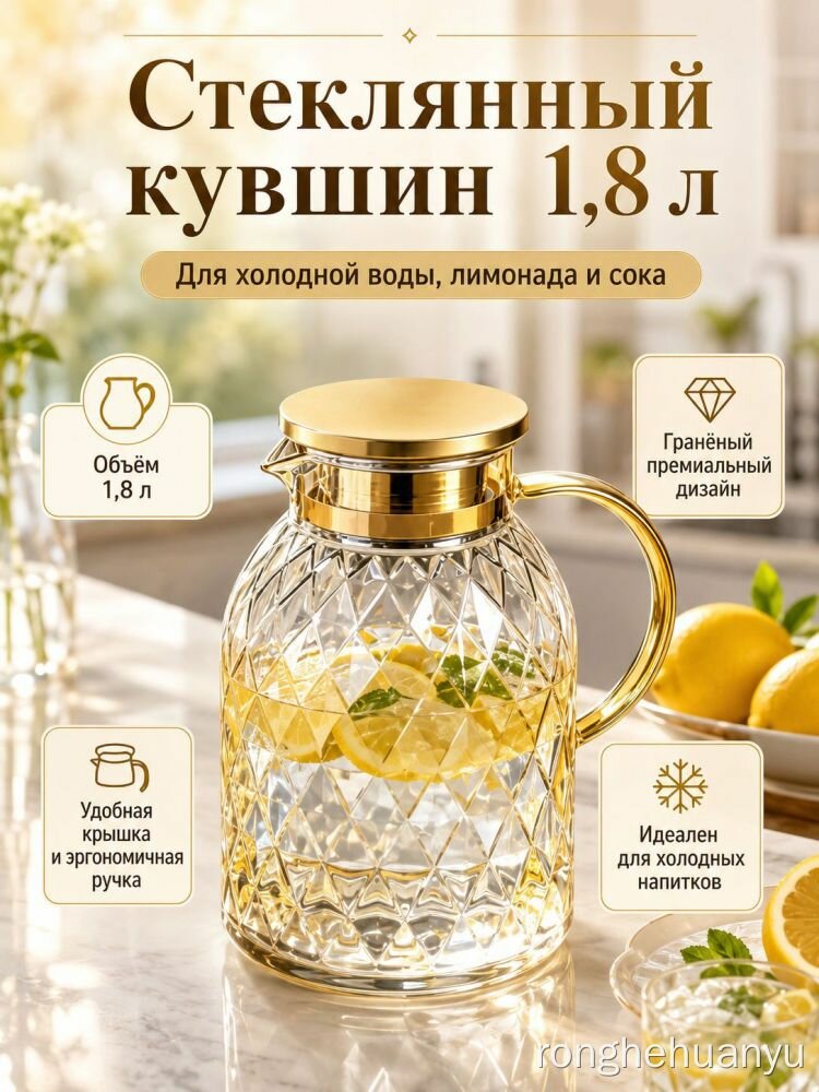Кувшин "графин темное стекло с рисунком ромб с крышкой и фильтром", 1.8 л