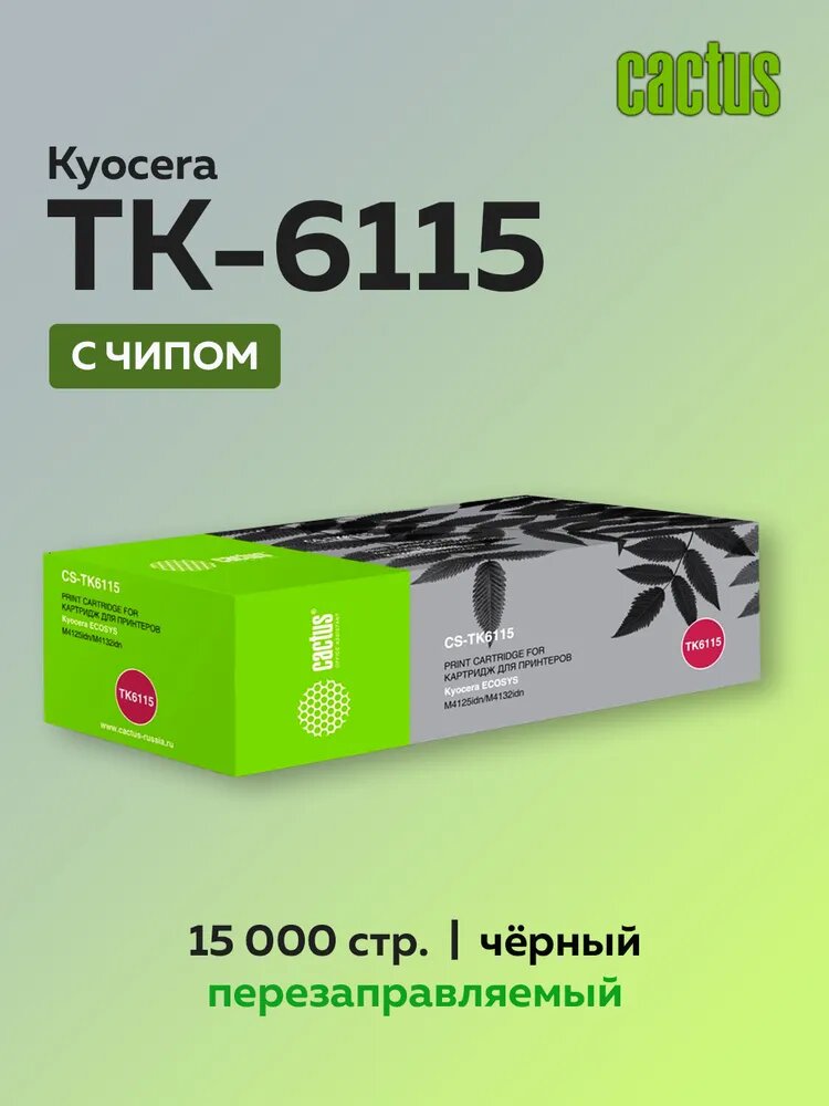 Картридж Cactus TK-6115 для Kyocera Ecosys M4125i/M4132i (1T02P10NL0) с чипом