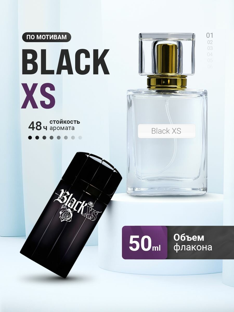 Духи стойкие масляные Black XS, парфюм в спрее 50 мл