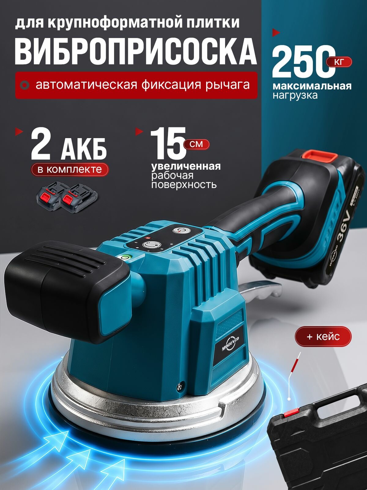 Виброприсоска аккумуляторная бесщеточная с автоматической блокировкой