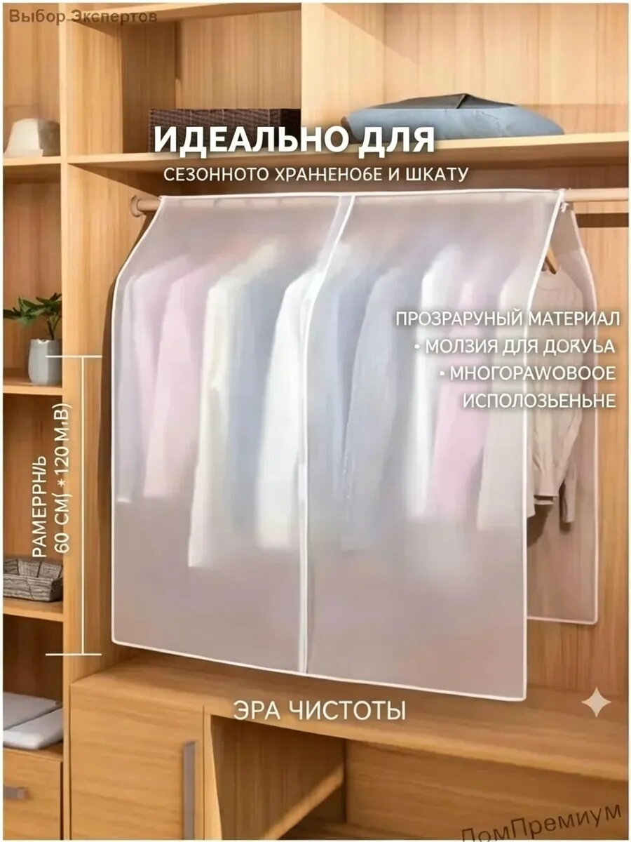 Чехол для одежды yifufangchenzhao, 60 см х 120, 1 шт