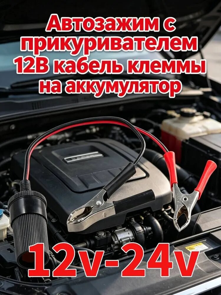 Кнопка прикуривателя арт. car988