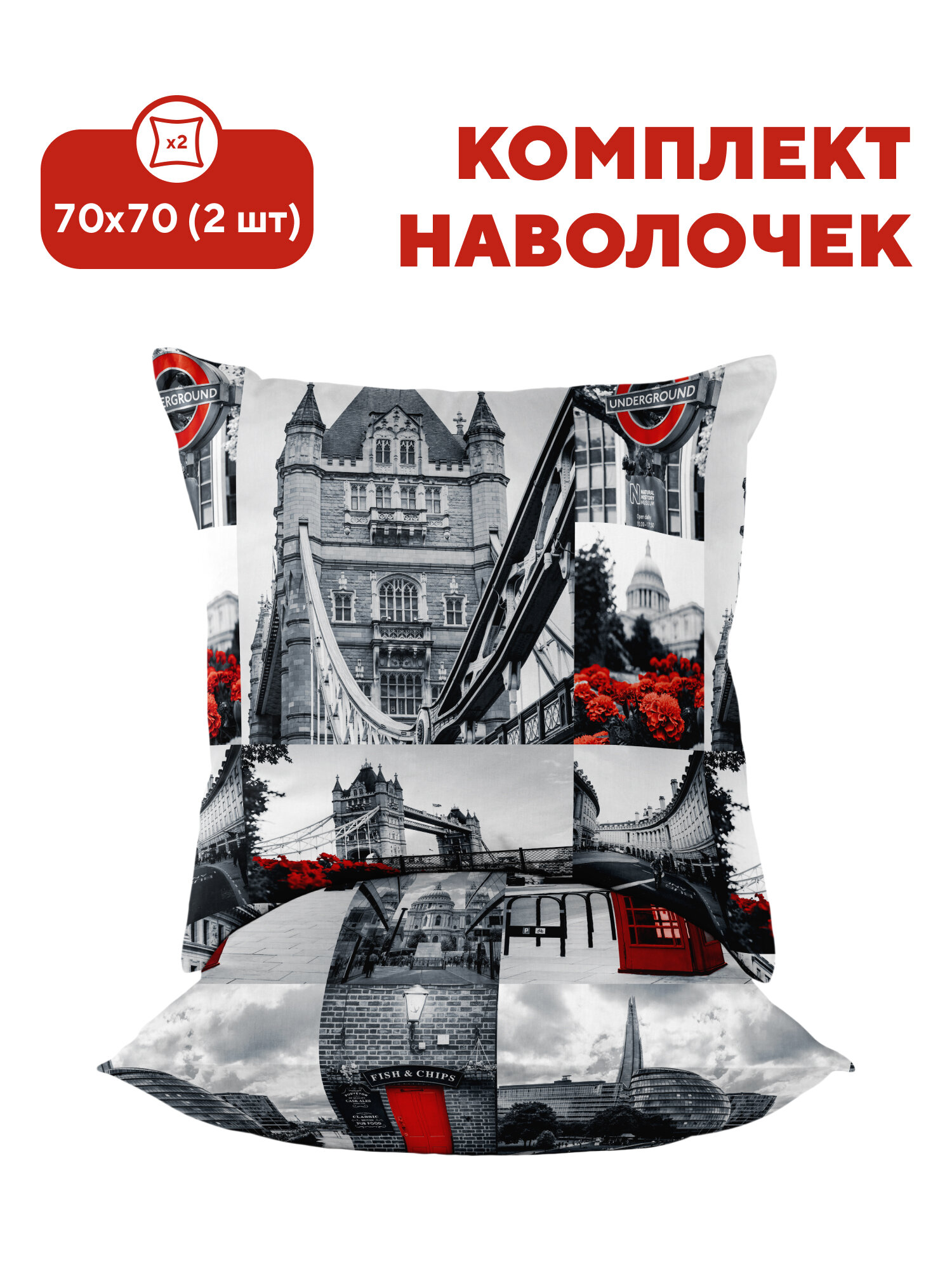 Флоранс Наволочки 70х70 Полисатин/ Комплект наволочек, Лондонский мост, 2 шт