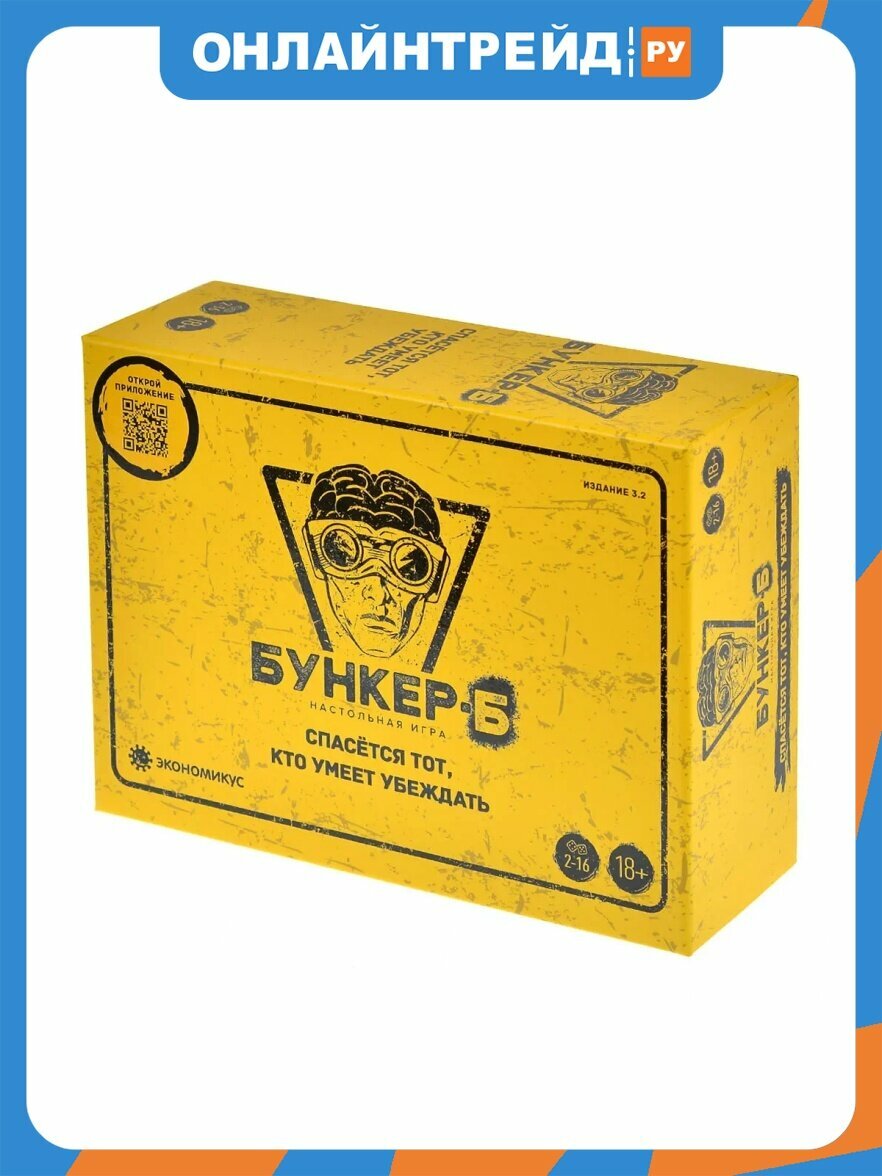 Настольная игра Экономикус Бункер-Б