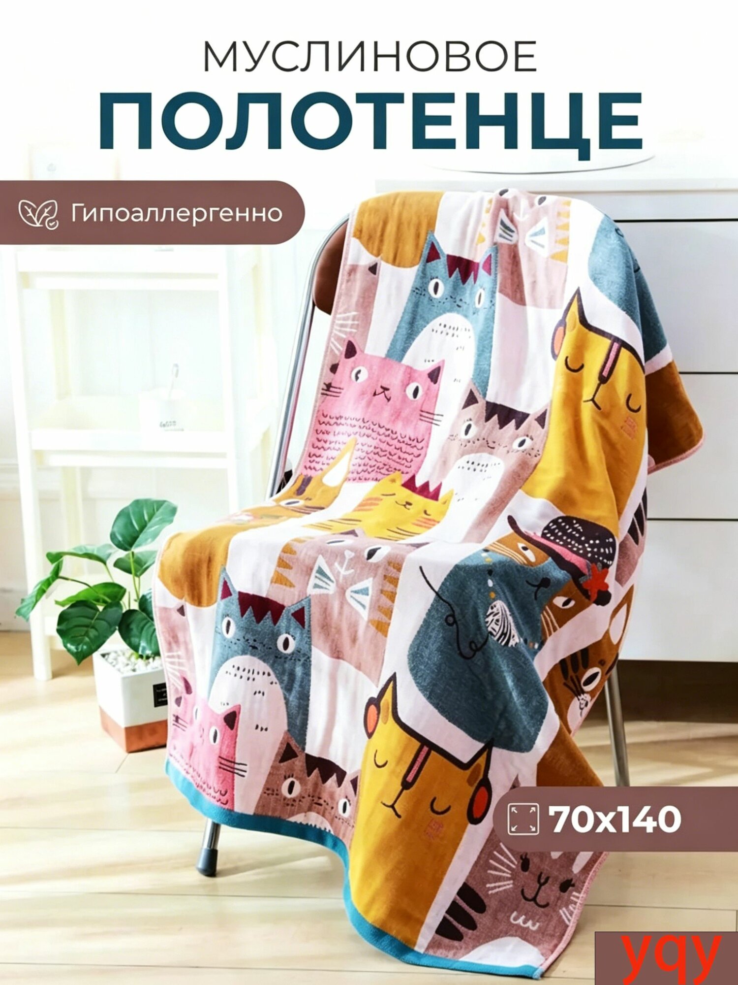 Полотенце банное пляжные полотенца, Полиэстер, 70x140 см, розовый, желтый, 1 шт.