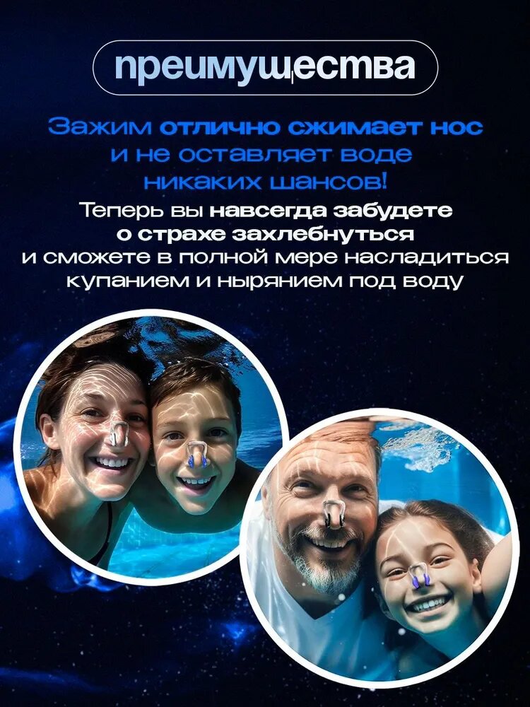 Зажим для носа — фото 1