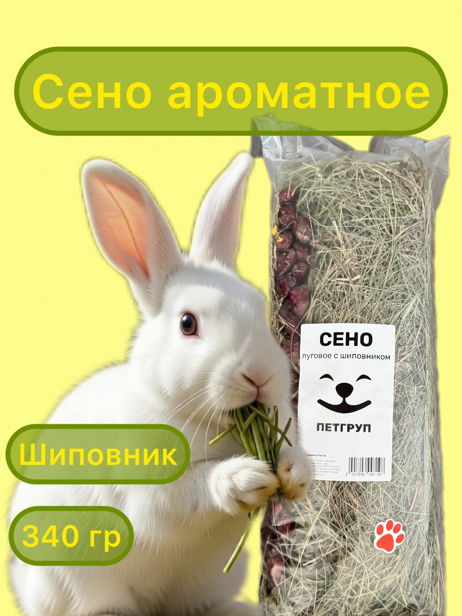 PETGROUP Сено луговое с шиповником 340гр