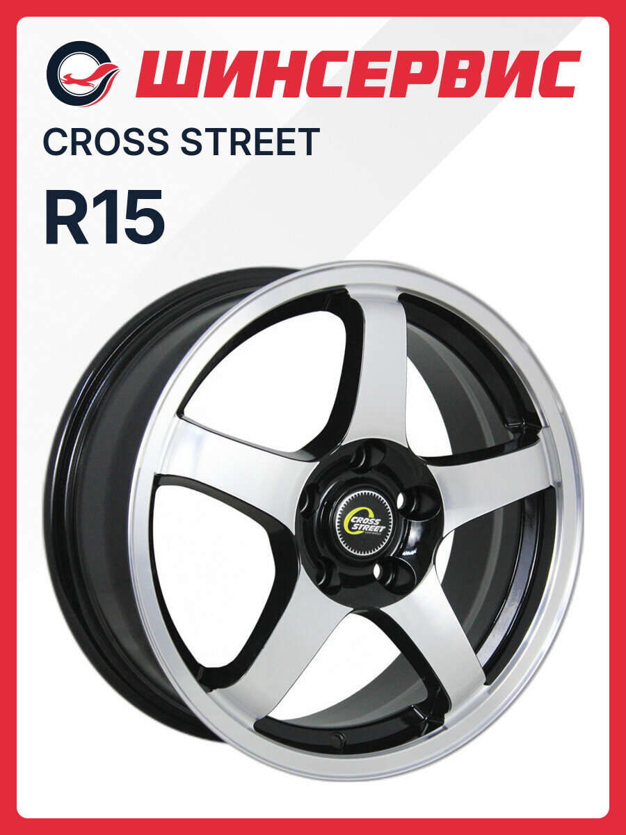 Литой колесный диск Cross Street CR-14 R15x6J 4x100 ET48 ЦО54.1 для автомобиля
