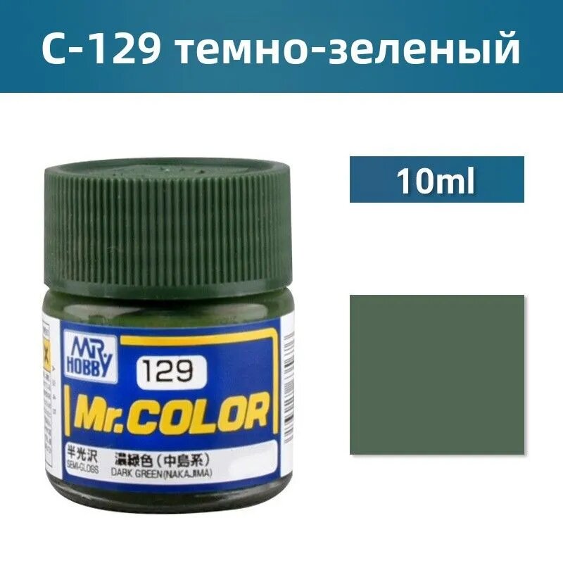 MR.HOBBY Краска акриловая/ 100 г.