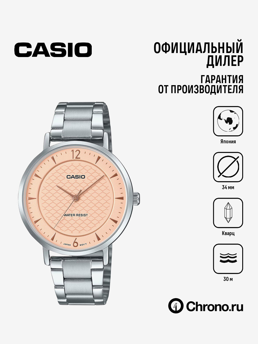  CASIO Collection Women