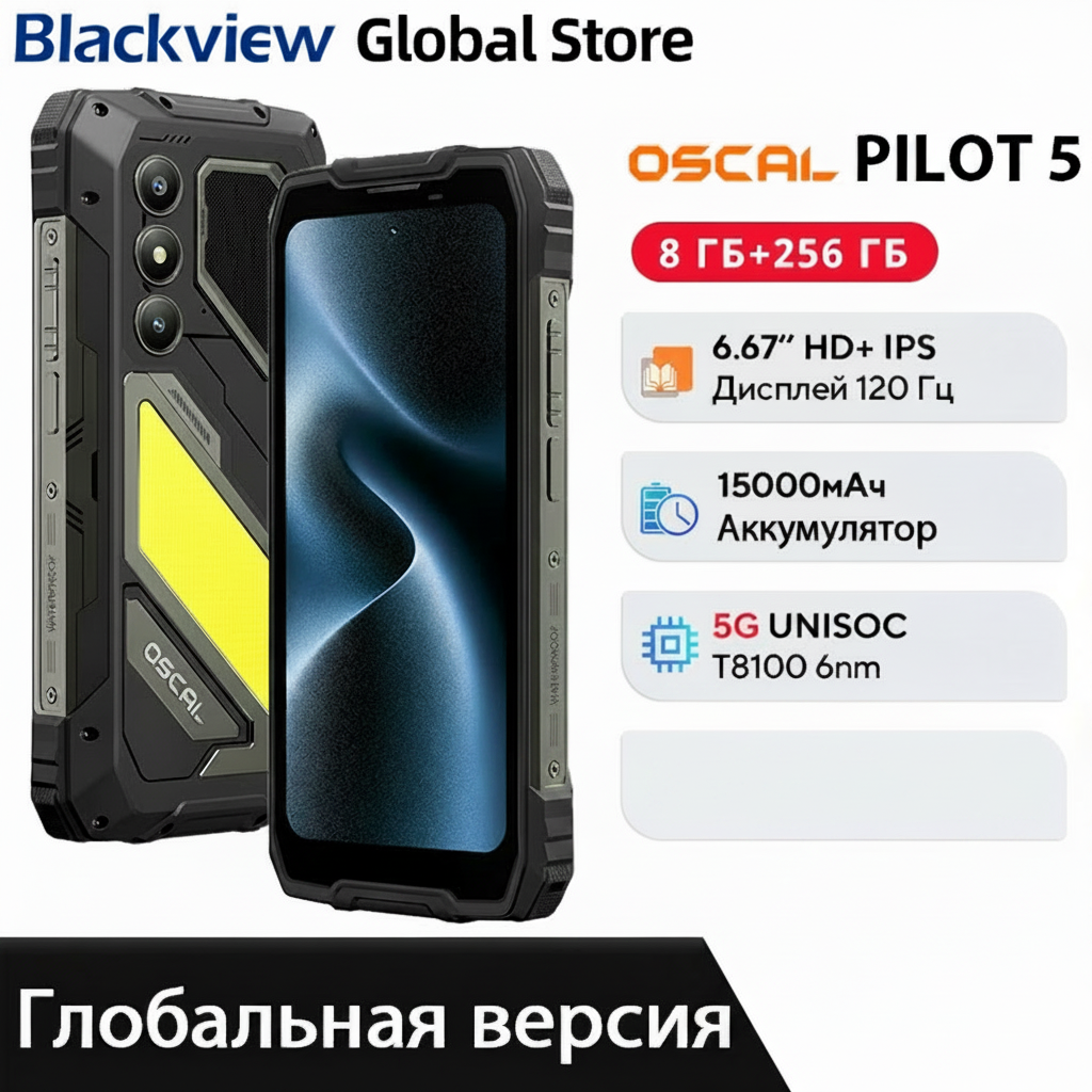 Смартфон Blackview Oscal Pilot 5, 8/256ГБ