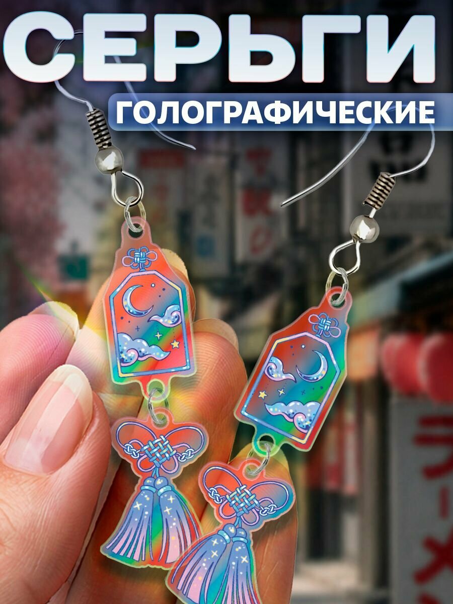 Моносерьга