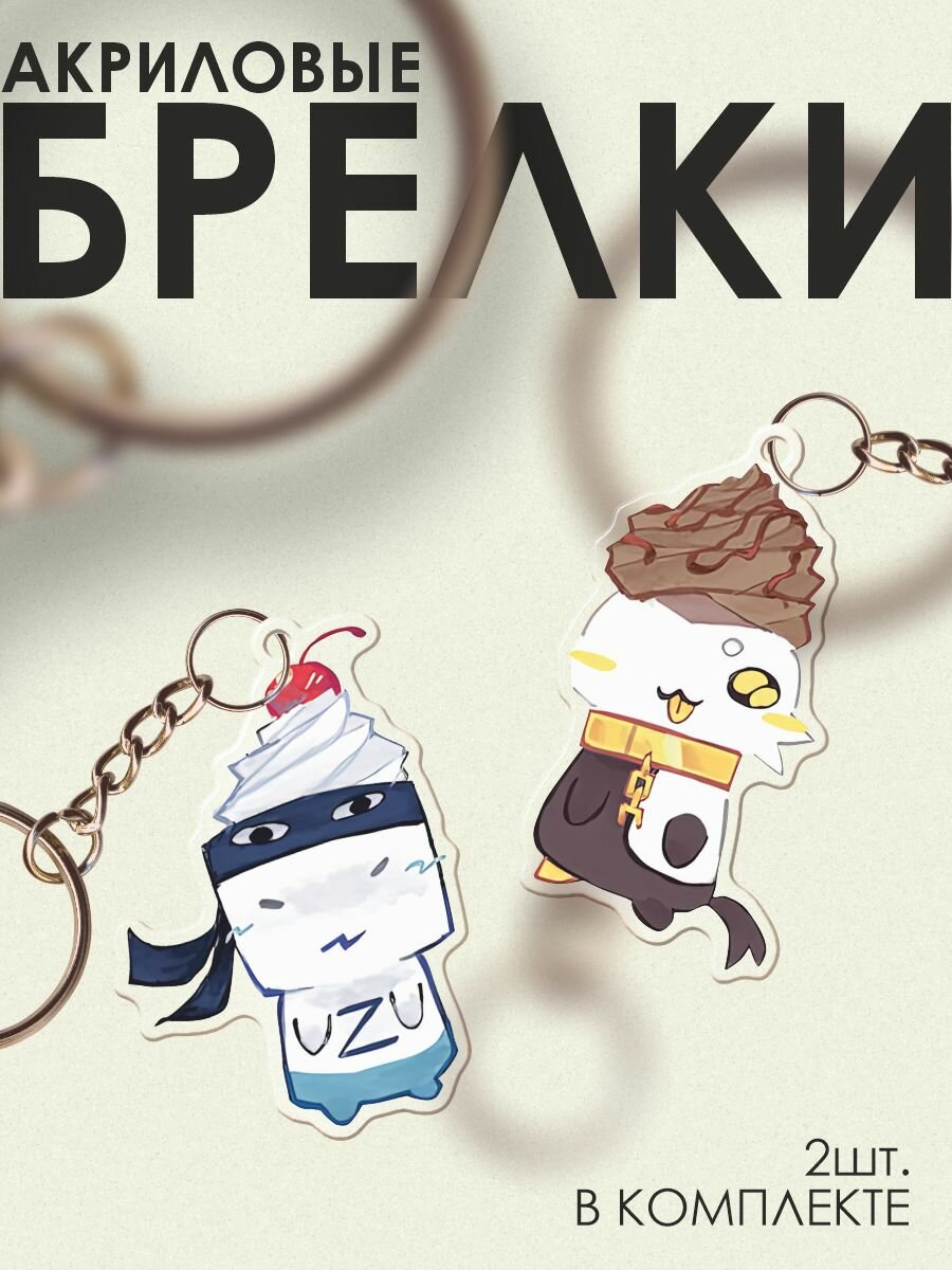 Брелок 0_ok.rilART