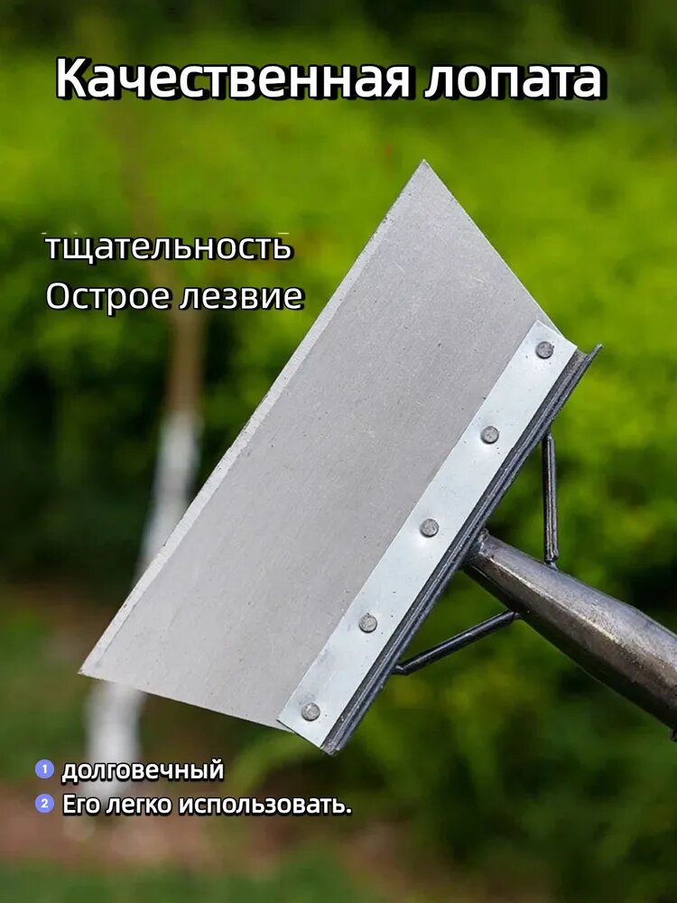 Лопата универсальная, посадочная 20 см