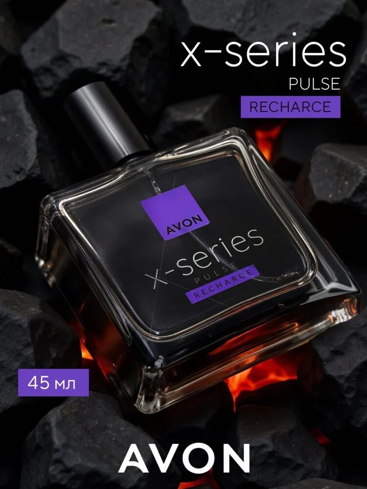 AVON Туалетная вода для него X-SERIES RECHARGE, 45 мл, 50 мл. Мужской парфюм эйвон