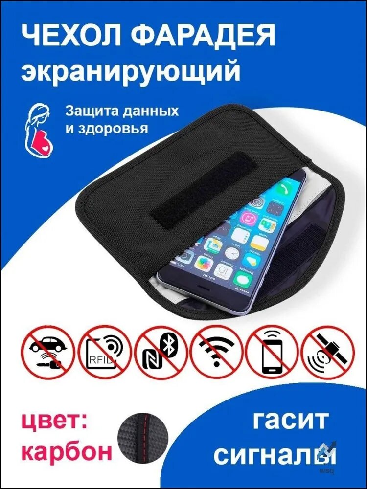Экранирующий чехол премиум класса с функцией кошелька Фарадея, надежно блокирующий радиоволны и защищающий карты от считывания