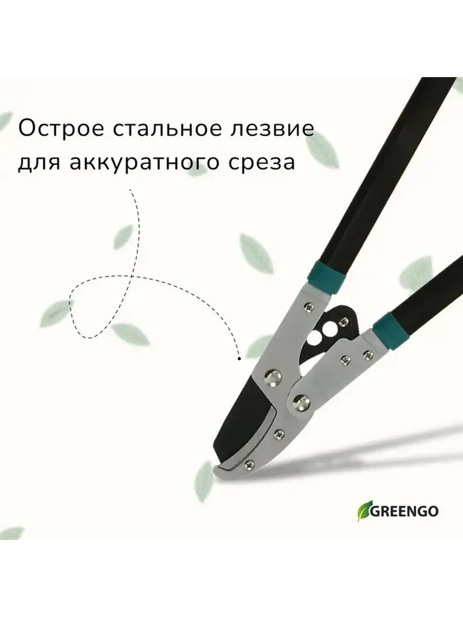 Профессиональный сучкорез с длинной рукоятью и наковальней
