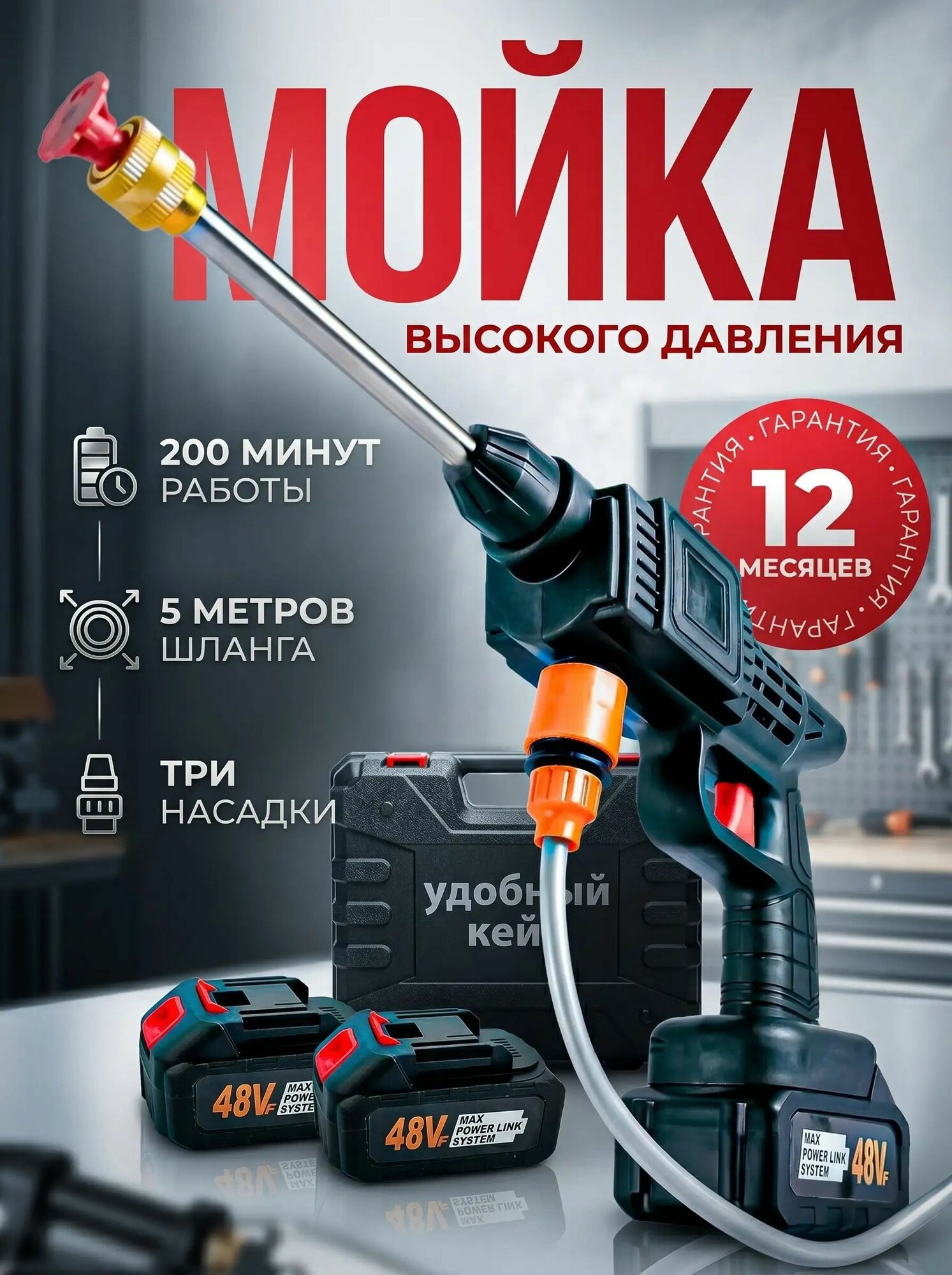 Автомойка аккумуляторная высокого давления / Минимойка, мойка аккумуляторная в кейсе-yl