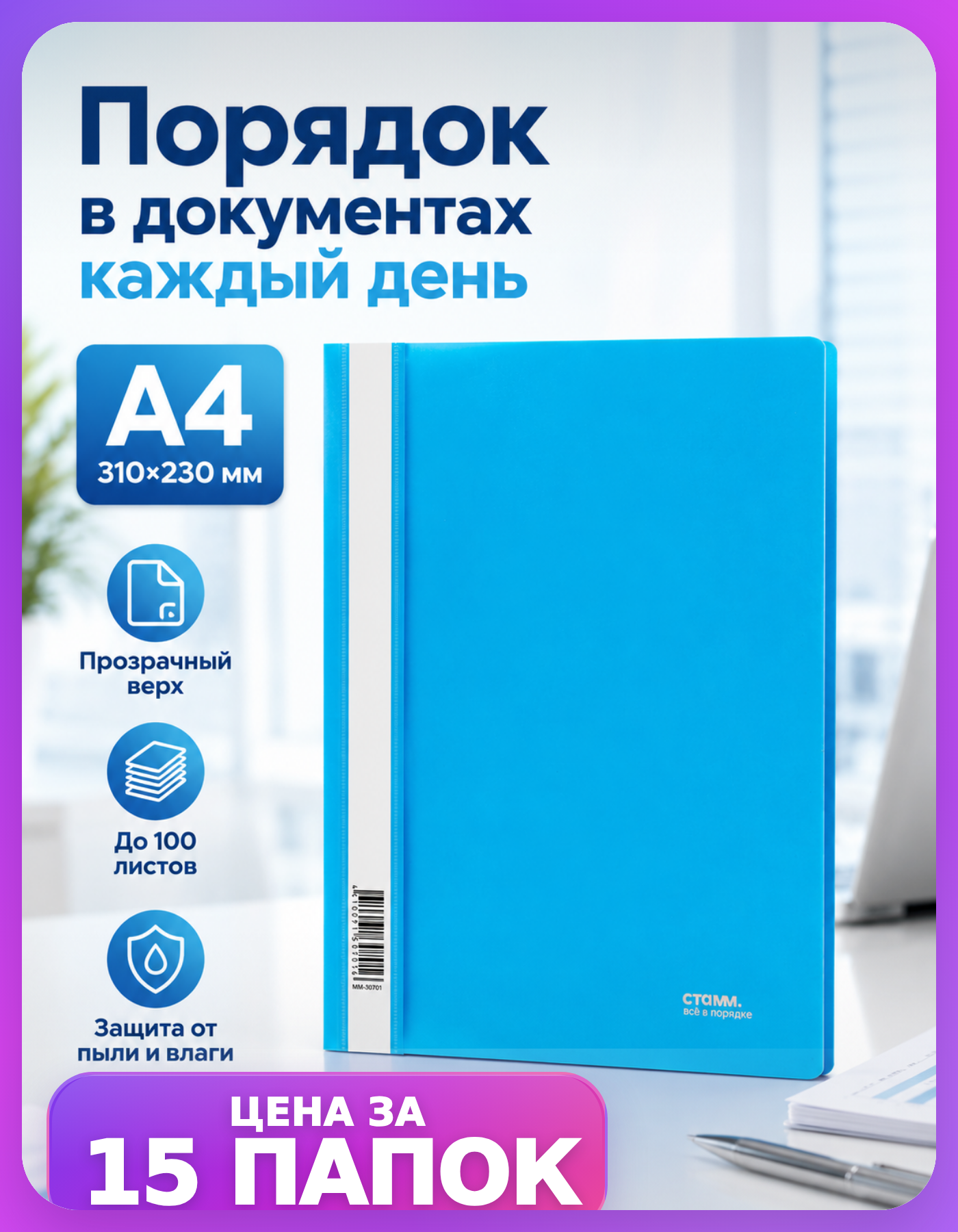 Документница