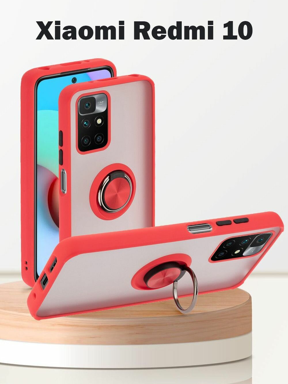 Чехол для Xiaomi Redmi 10 / Редми 10, с кольцом, с подставкой, зашита камеры, красный