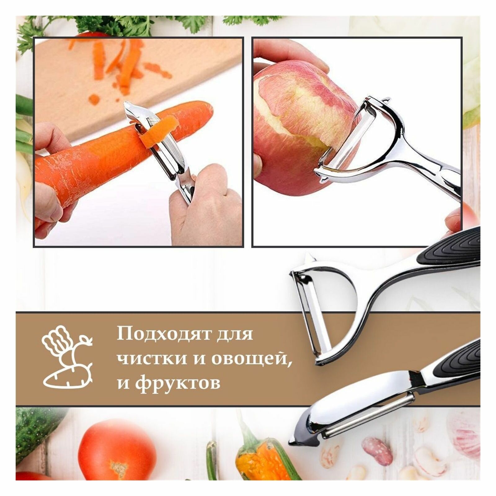 Набор овощечисток 2 в 1: горизонтальная и вертикальная овощечистка из нержавеющей стали и пластика