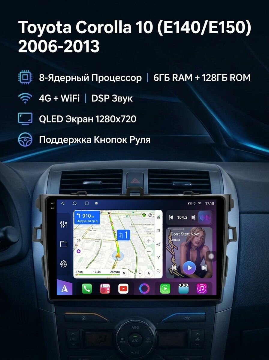 Штатная магнитола Тойота Королла FarCar (Toyota Corolla 10 E140 E150) 2006-2013 на Android 12 + камера заднего вида - 9 дюймов