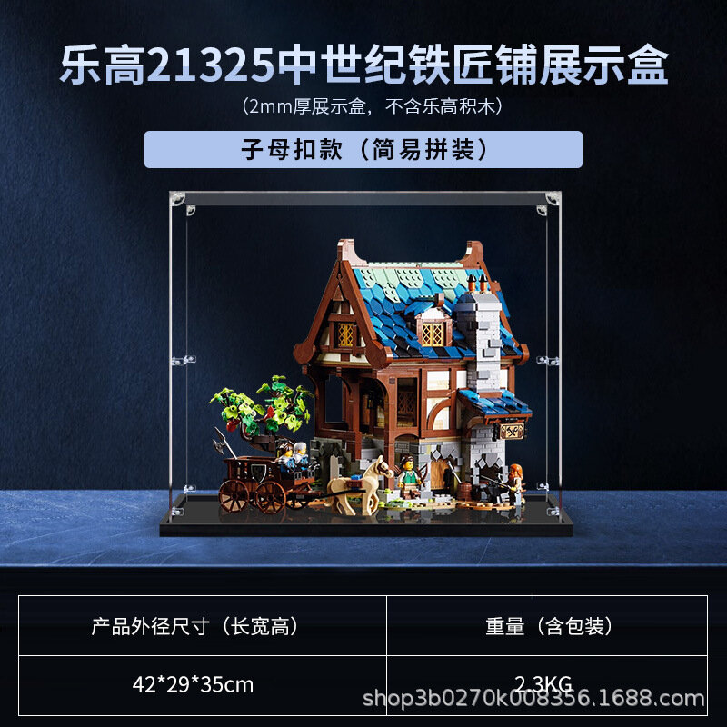 Акриловый футляр для демонстрации LEGO 21325 Blacksmith Shop Model с высокой подставкой, без клея, устойчивая