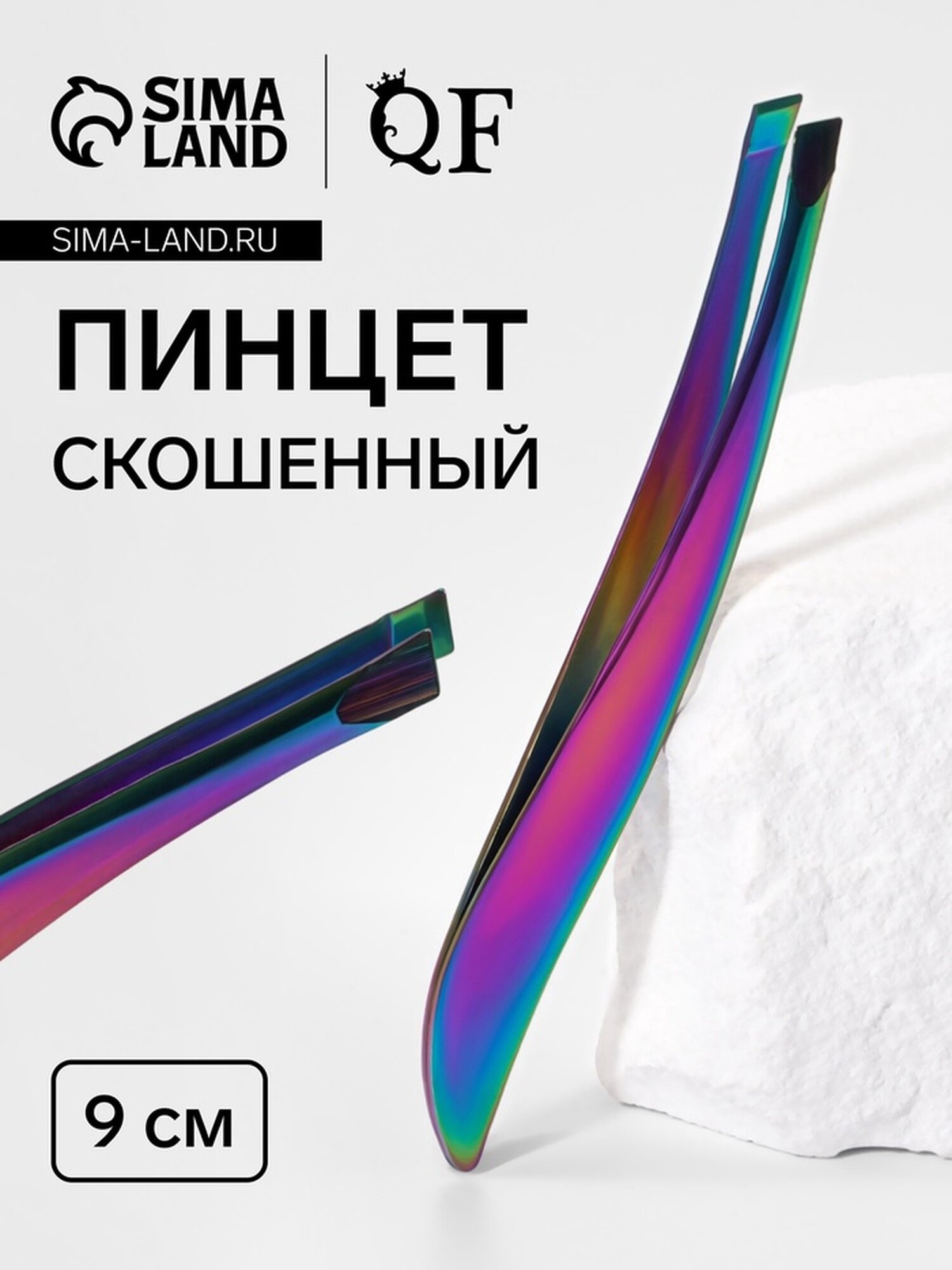 Пинцет Queen Fair, скошенный, нержавеющая сталь, 9см, разноцветный