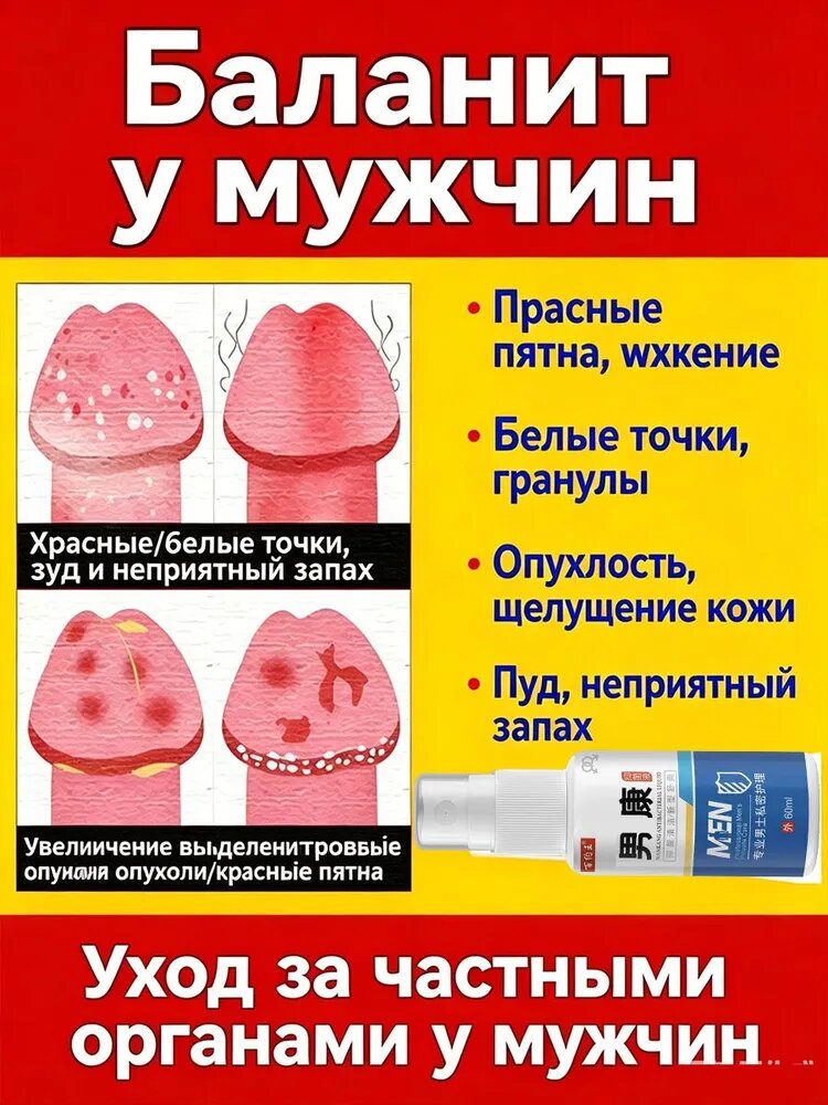 Средство для интимной гигиены 60 мл