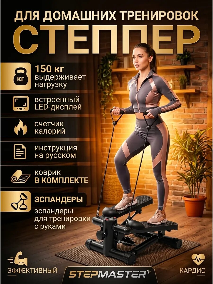 Степпер тренажер для дома с экспандерами для ног и ягодиц