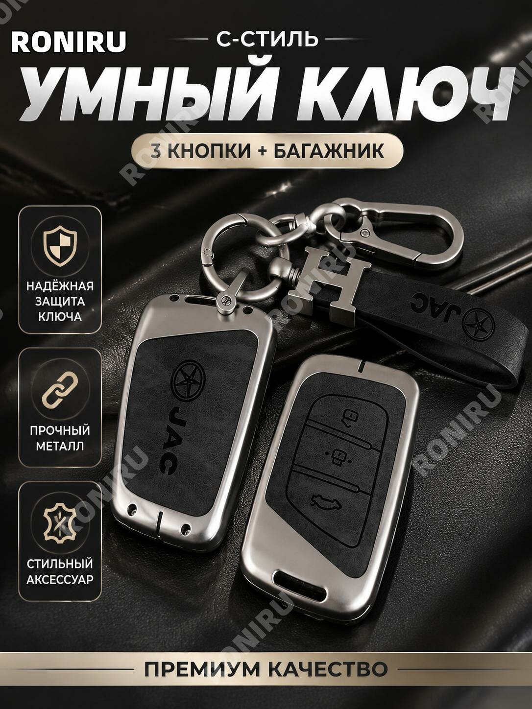 Чехол для смарт-ключа JAC3 кнопки, черный, цинковый сплав, для E50A A5 X7 X4 S4 S7