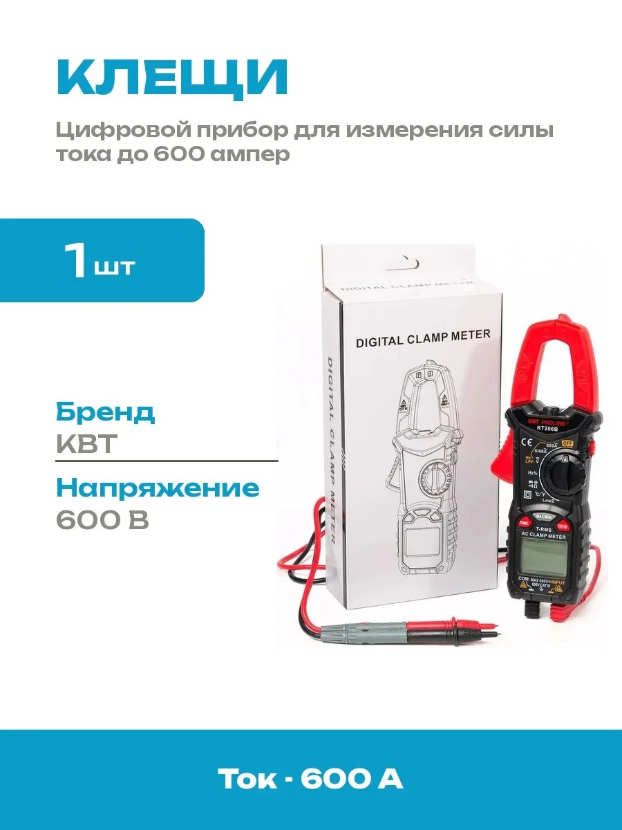 Токовые клещи 6000 отсчетов мультиметр с измерением емкости