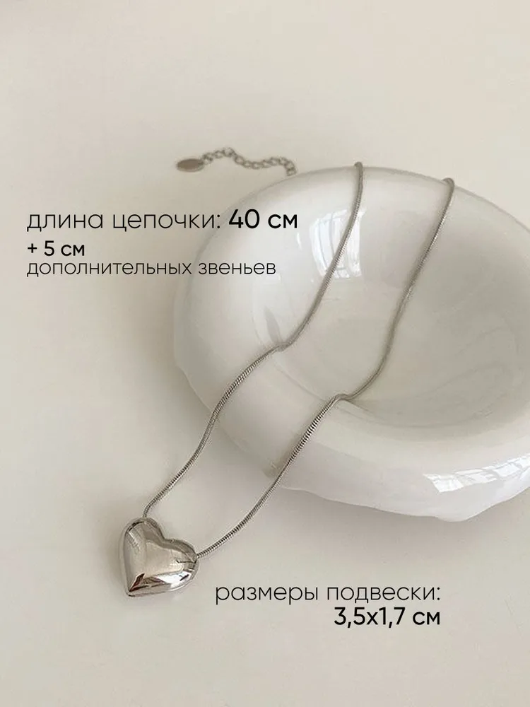Цепь, длина 40 см, серебристый — фото 1