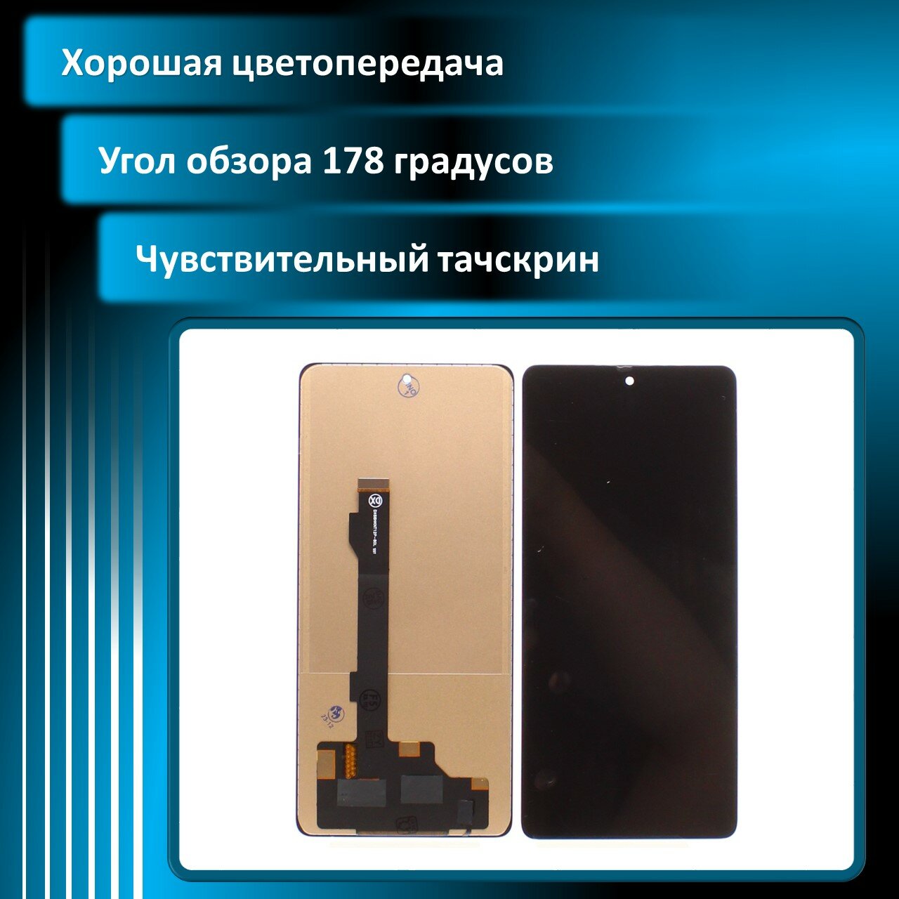 Дисплей для Xiaomi Poco F5/Redmi Note 13 5G/Redmi Note 12 Turbo In-Cell