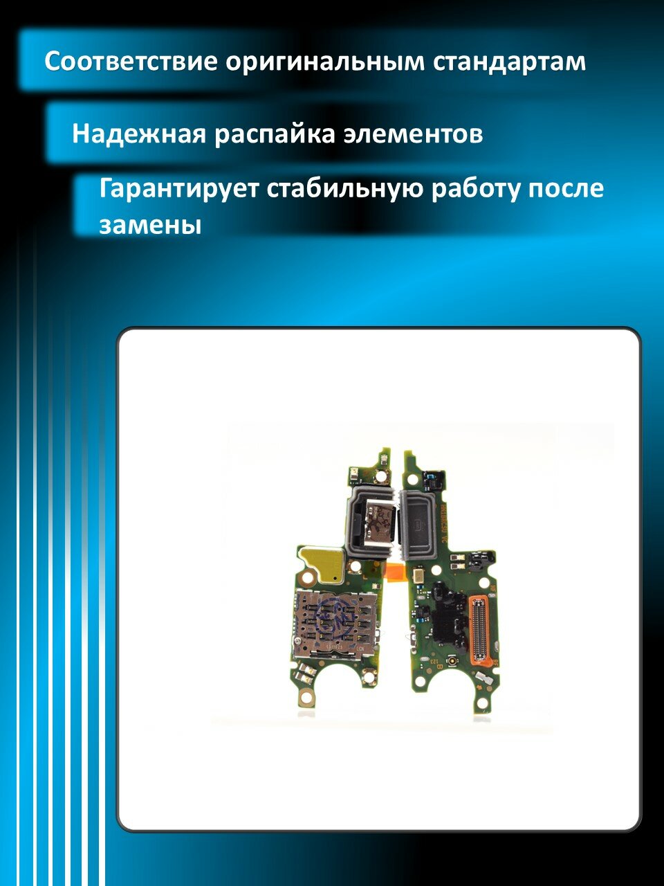 Шлейф для Huawei Honor X9c Smart (модуль) + разъем зарядки + сим коннектор + микрофон (Original New)
