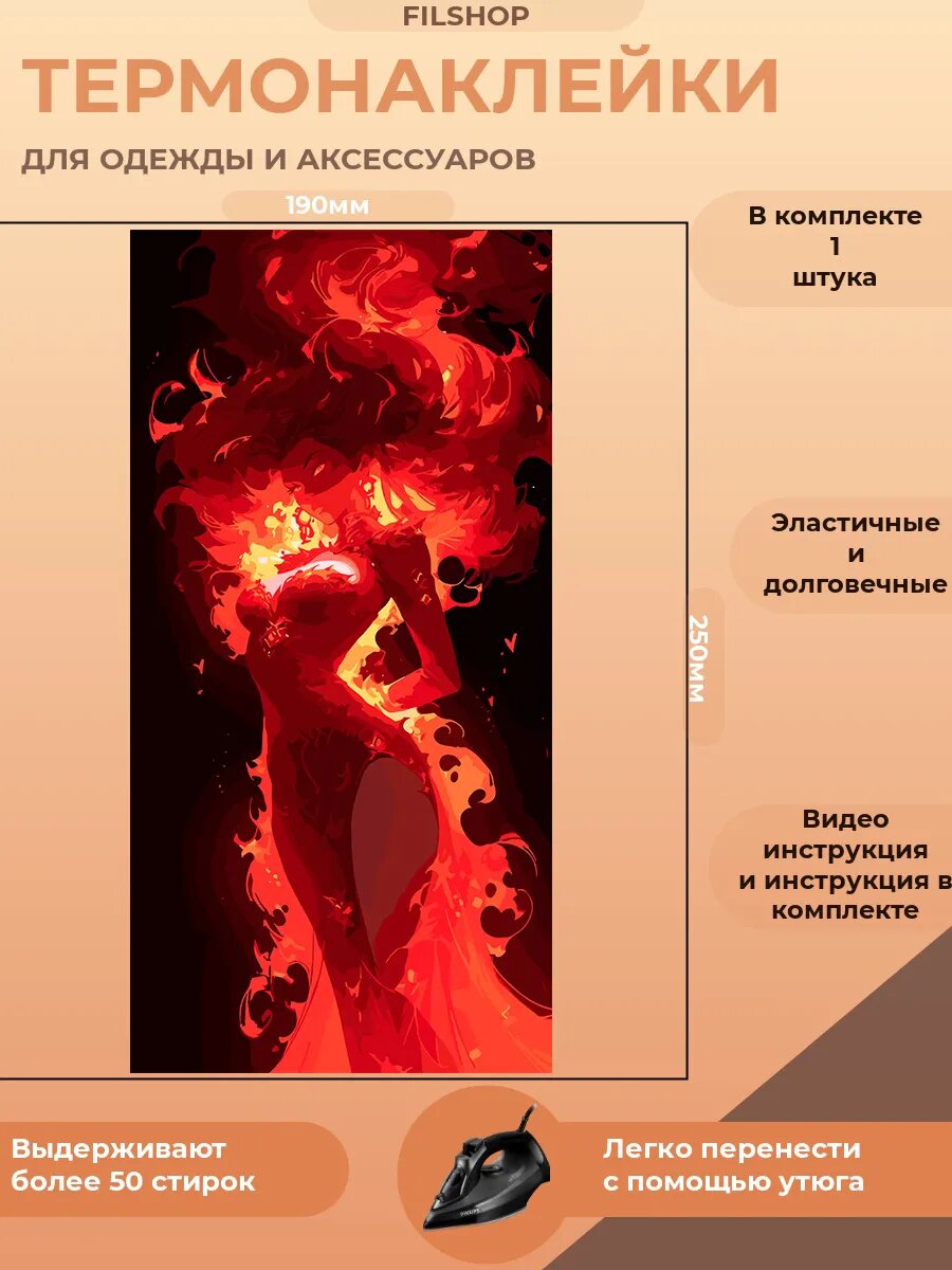 Термонаклейка на одежду секси девушка