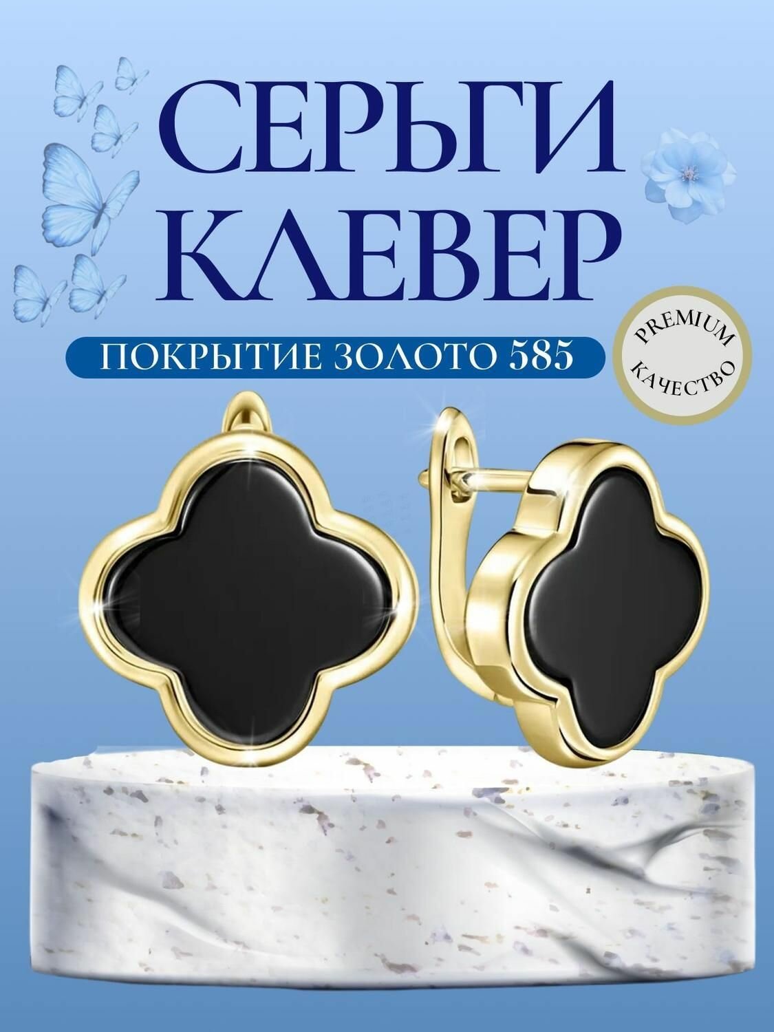 Серьги, агат, оникс