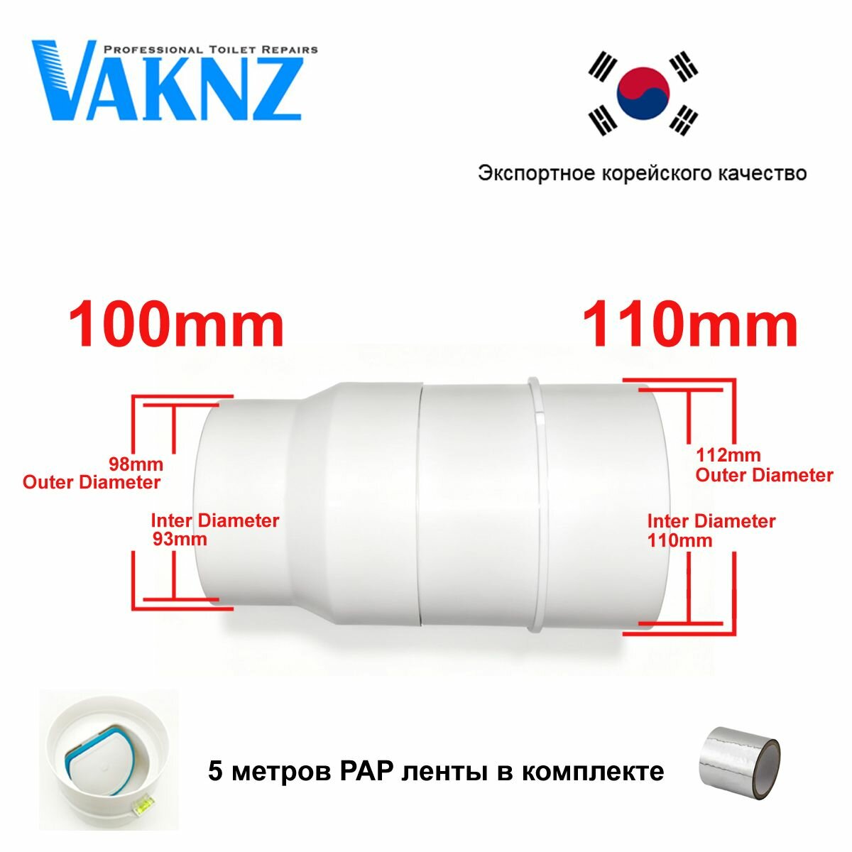 PVC Обратный клапан вентиляционного канала туалета 110mm-100mm