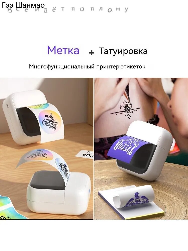 Мини-принтер, Цветной — фото 1