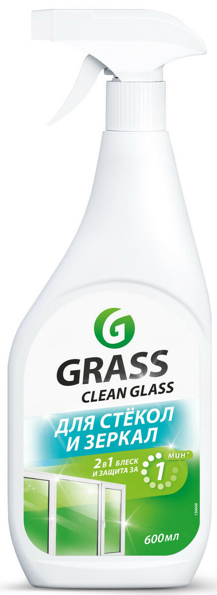 Очиститель Grass Clean Glass для стекол и зеркал, 600мл, (2 шт)