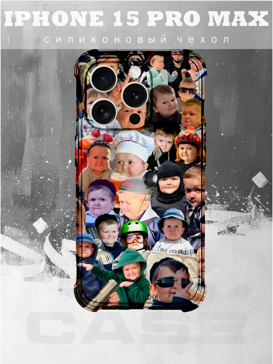 Чехол на IPHONE 15 PRO MAX с принтом хасбик