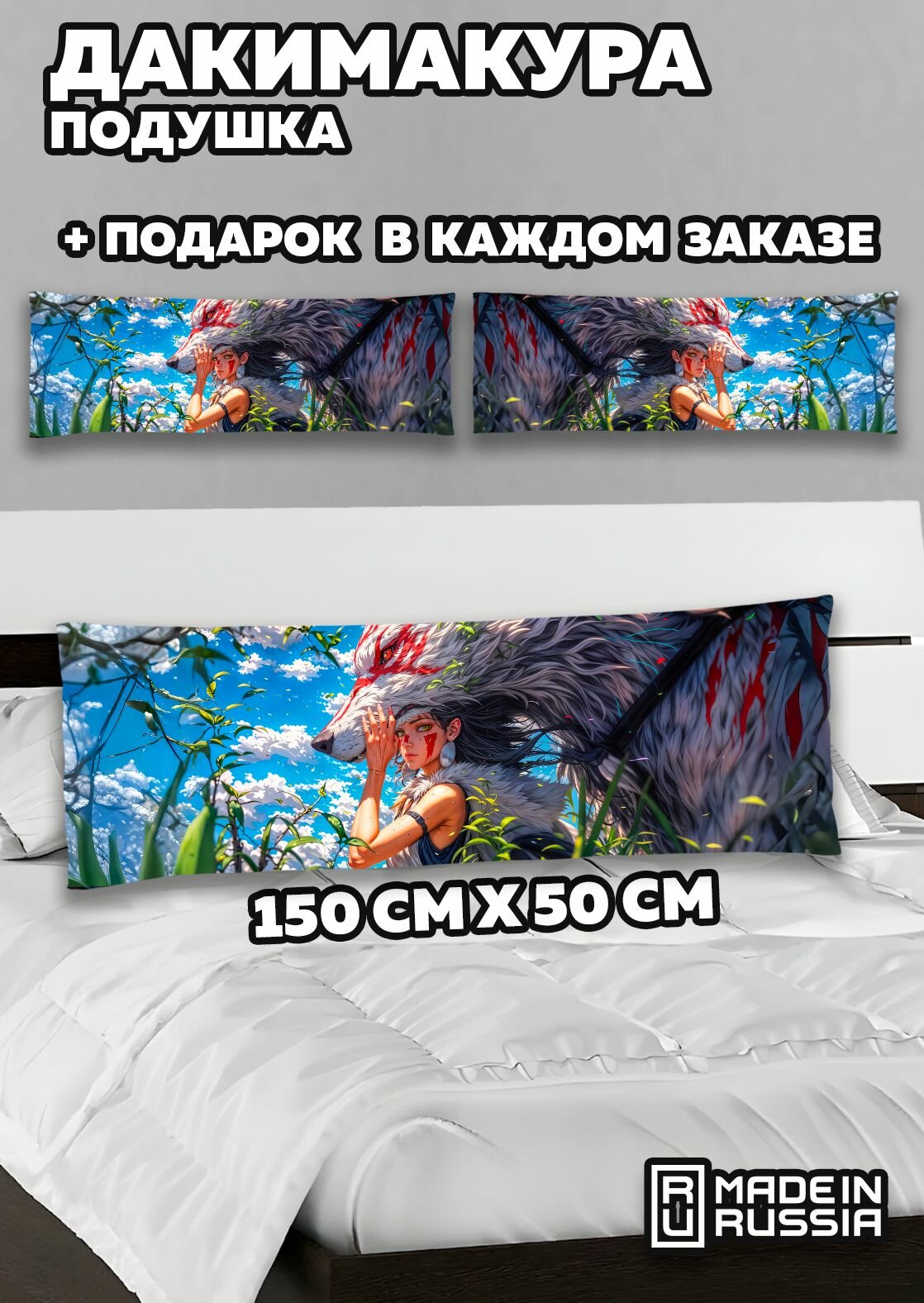 Дакимакура 150х50 подушка Аниме