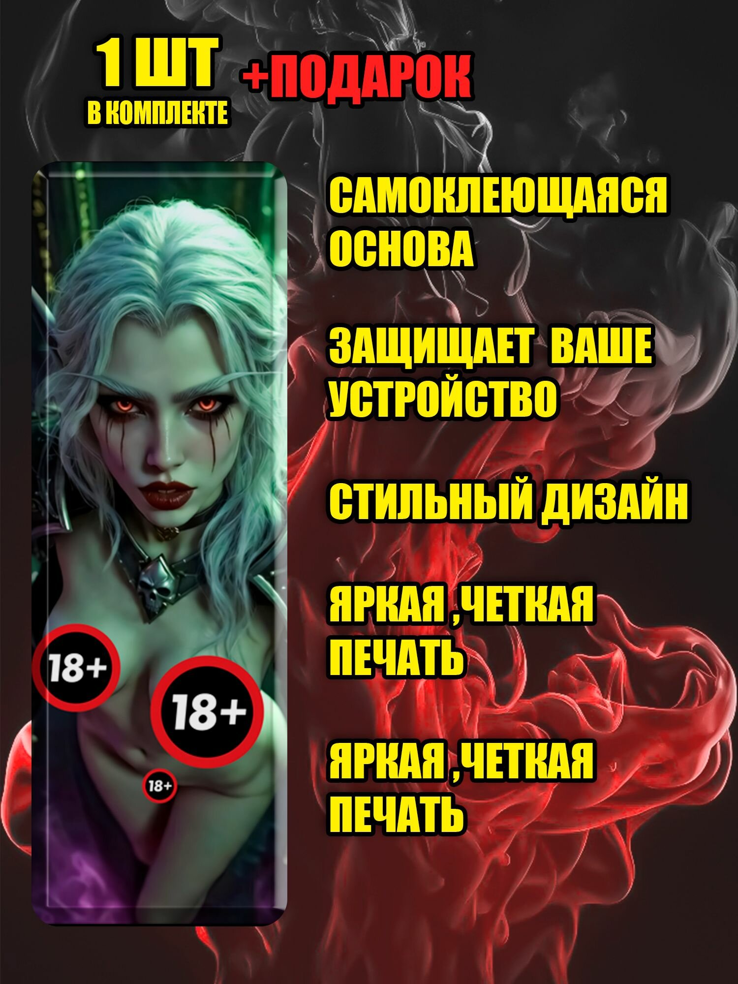 3Д Стикер на иксрос Девушка — фото 1