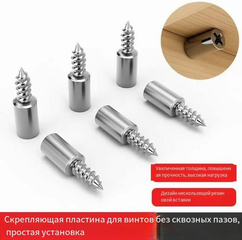 Встроенная саморезная полочная опора